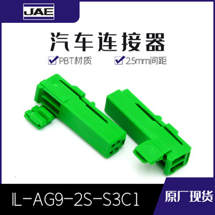 千金供应IL-AG9-2S-S3C1连接器JAE护套接插件现货量大从优-阿里巴巴
