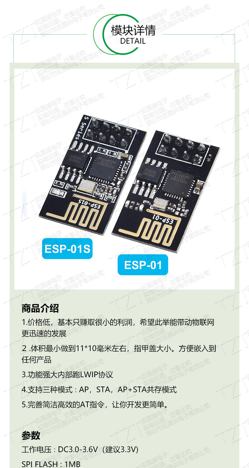 ESP8266 ESP-12F ESP-01 ESP-07 ESP-12S ESP-12E F wifi系列模块-阿里巴巴