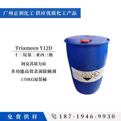 广州正利化工有限公司_阿里巴巴旺铺