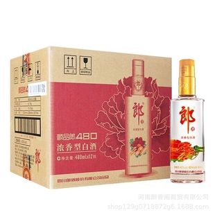 四川顺品/狼酒480ml金盖光瓶45度浓酱兼香型白酒整箱12瓶新老款随-阿里巴巴