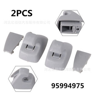 适用于GM科鲁兹 Sonic 别克遮阳板支架夹固定吊架卡扣 95994975-阿里巴巴