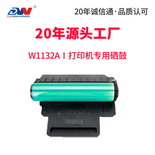 适用HP惠普178nw硒鼓179fnw打印机鼓架Laser 150nw彩色套鼓w1132A-阿里巴巴