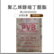 首诺聚乙烯醇缩丁醛树脂PVB树脂Butvar-98 伊斯曼B98 1KG装-阿里巴巴