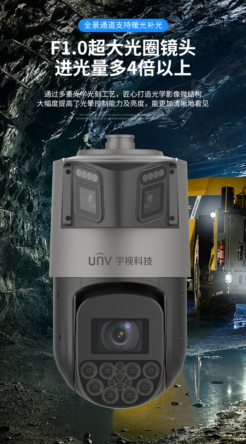 4MP+4MP星光级全录双拼枪球一体机IPC-E98244-FW全景支持双通道-阿里巴巴