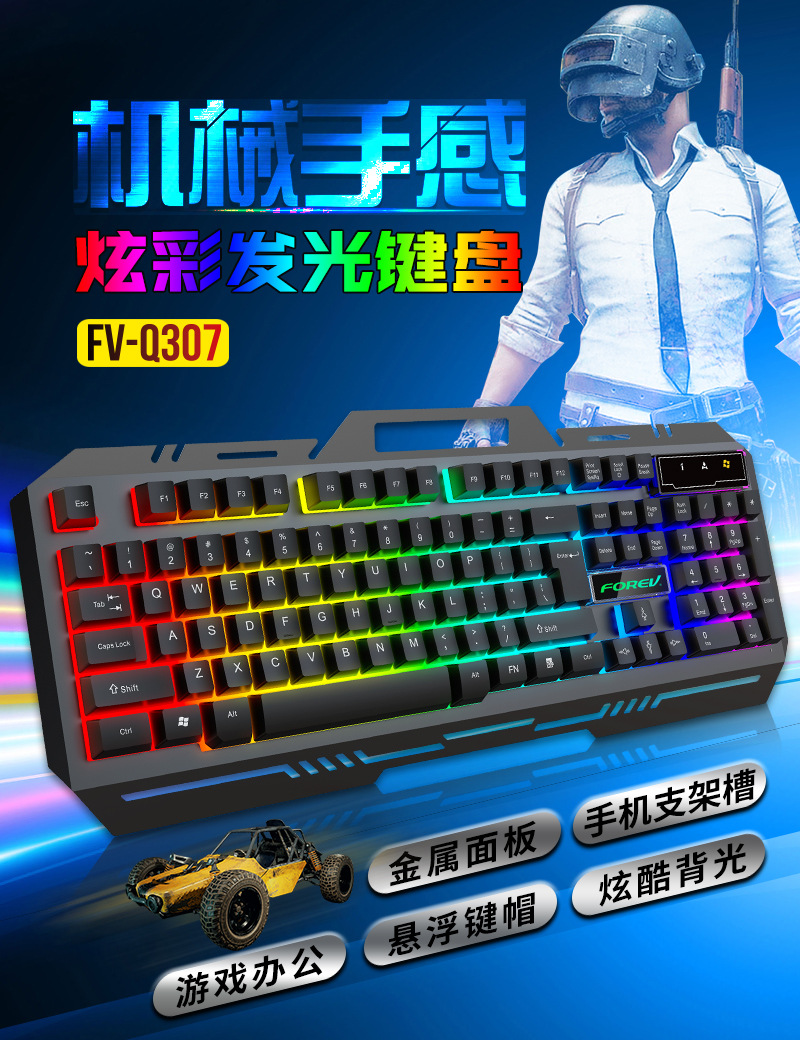 FVQ307 定制有线键盘背光手机卡槽电竞游戏金属铁板炫彩发光键盘-阿里巴巴