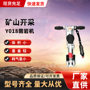 批发Y20小型打孔风钻矿山开采用凿岩机y018手持凿岩机-阿里巴巴