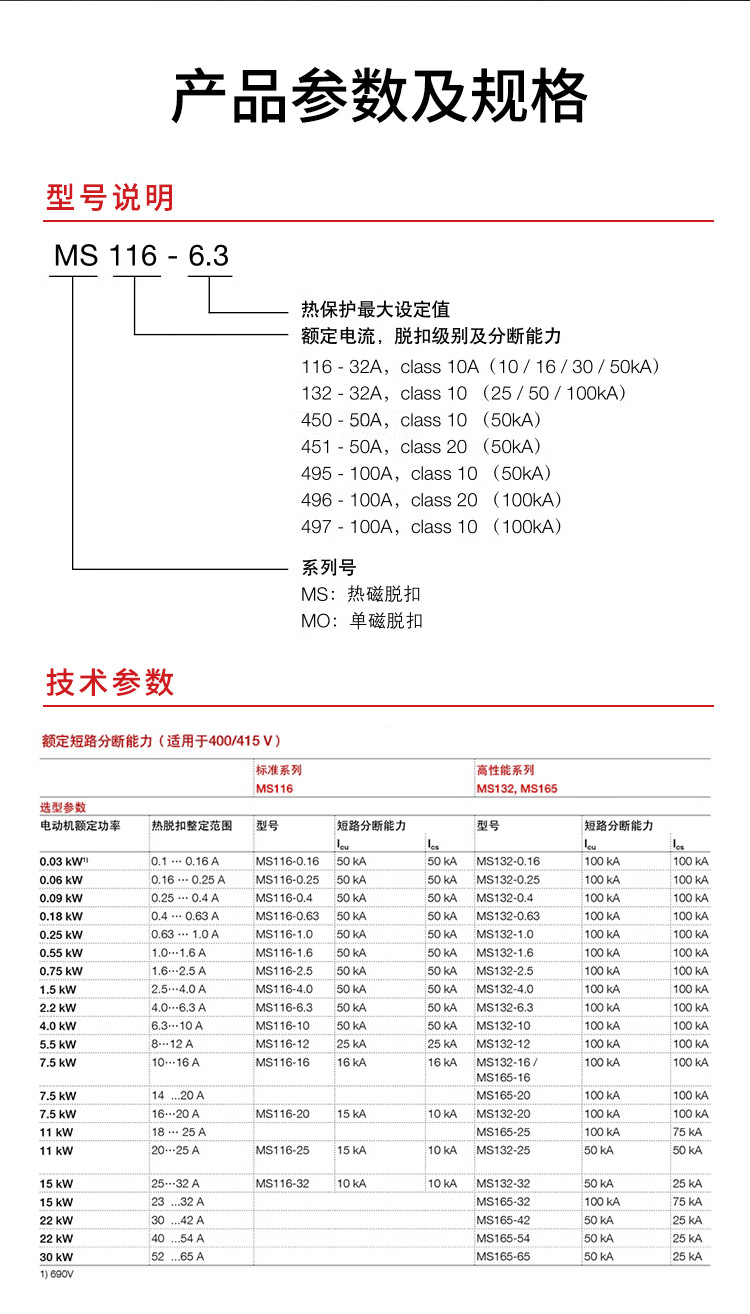 ABB MS116/132/165电机保护断路器MS116-4/6.3/10MS2X 马达保护器-阿里巴巴
