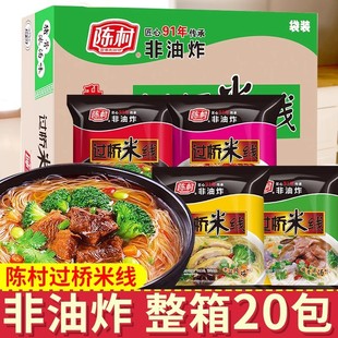 陈村过桥米线100g袋装方便米粉非油炸方便面免煮泡面冲泡酸辣粉丝 阿里巴巴