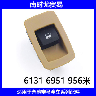 61316951956适用于宝马5系E60汽车升降器单开关电动车窗控制开关-阿里巴巴