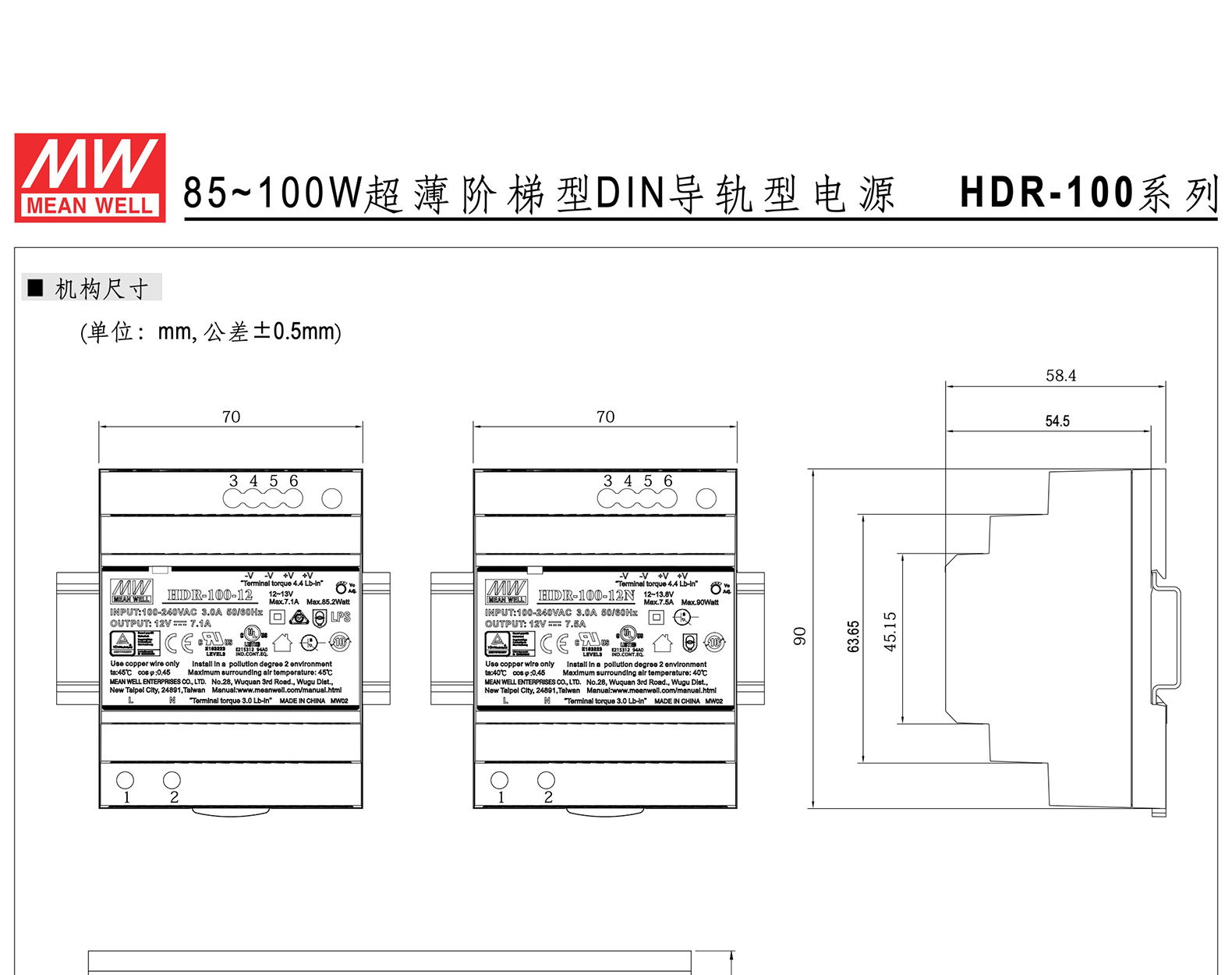HDR明纬15/30/60/100/150W导轨5V12V24V48V直流开关电源变压器DC-阿里巴巴