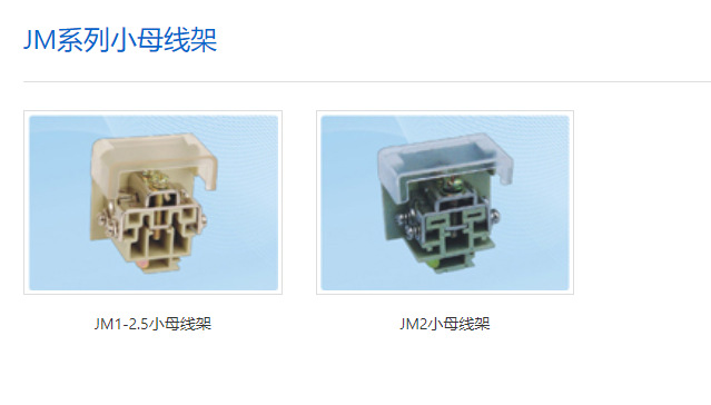 JM1 JM2 CM1-15节软连接/铜棒小母线线端子MJ2-15 JF-15 FK10辅助-阿里巴巴