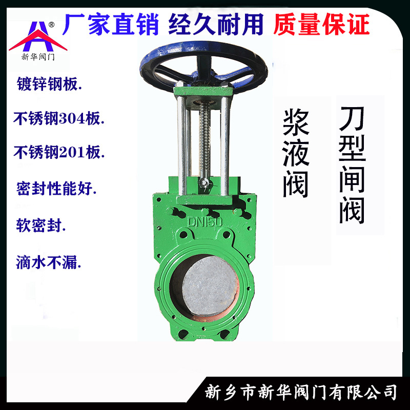 Z73X-10浆液阀刀型闸阀双向软密封浆料阀污水排渣插板阀泥浆阀-阿里巴巴