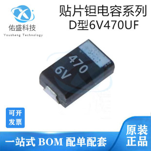 NEC黑色薄体贴片钽电容 6.3V470UF 477J 470UF 6V D7343 D型-阿里巴巴