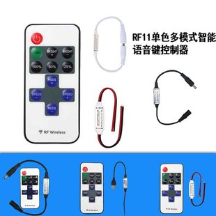 RF11键单色迷你LED控制器5-12v无线射频遥控器DC头灯带无极调光-阿里巴巴