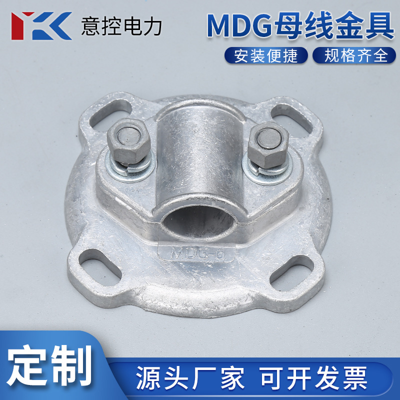 意控 MDG单导线软母线固定金具 固定接线夹变电站专用金具-阿里巴巴
