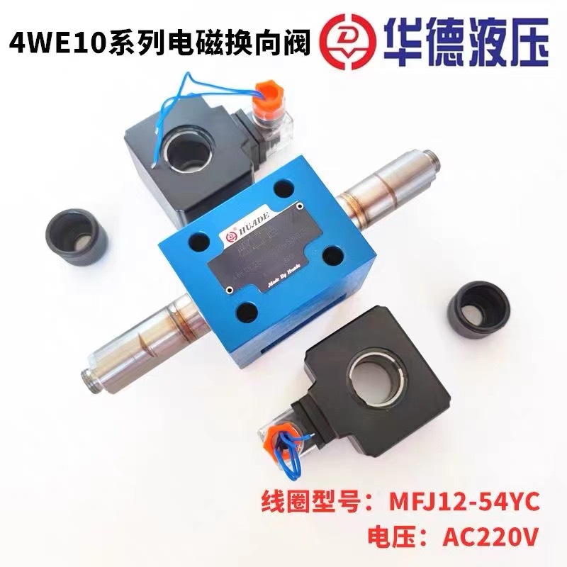 北京华德液压阀电磁阀4WE10D 4WE10E 4WE10J 4WE10G 3WE10A31B/CG-阿里巴巴