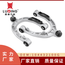 【控制臂】_控制臂品牌/图片/价格_控制臂批发_阿里巴巴