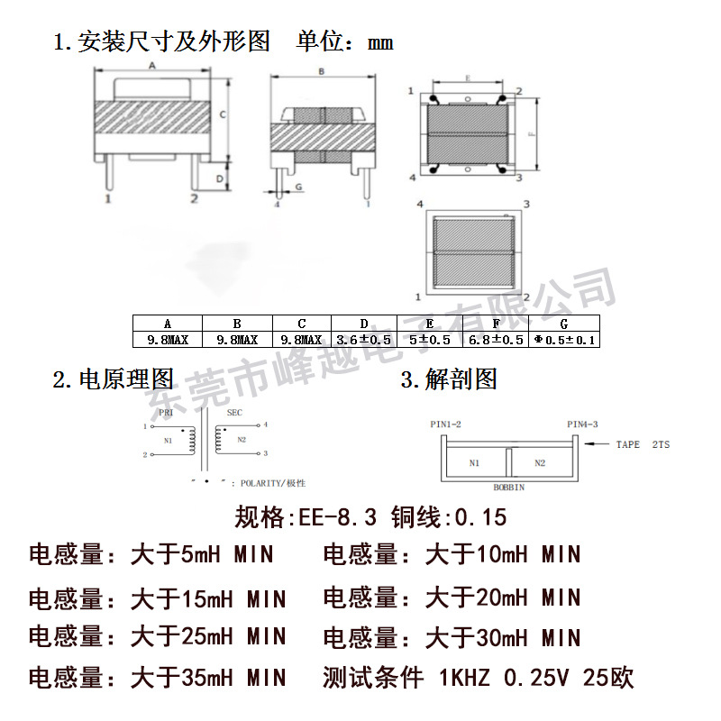 共模电感滤波器EE8.3铜线0.15 感量5mH 10mH 15mH 20mH 25mH 30mH-阿里巴巴