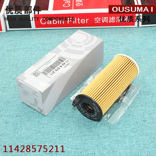 适用于B48 B58/320/328 330 520 528 X3X5X4机油滤芯11428575211-阿里巴巴