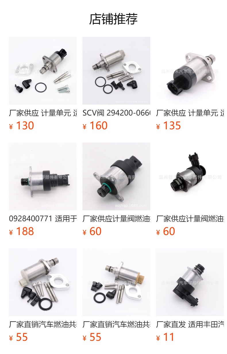 厂家供应计量单元控制阀适用于约翰迪尔 DZ111135-阿里巴巴