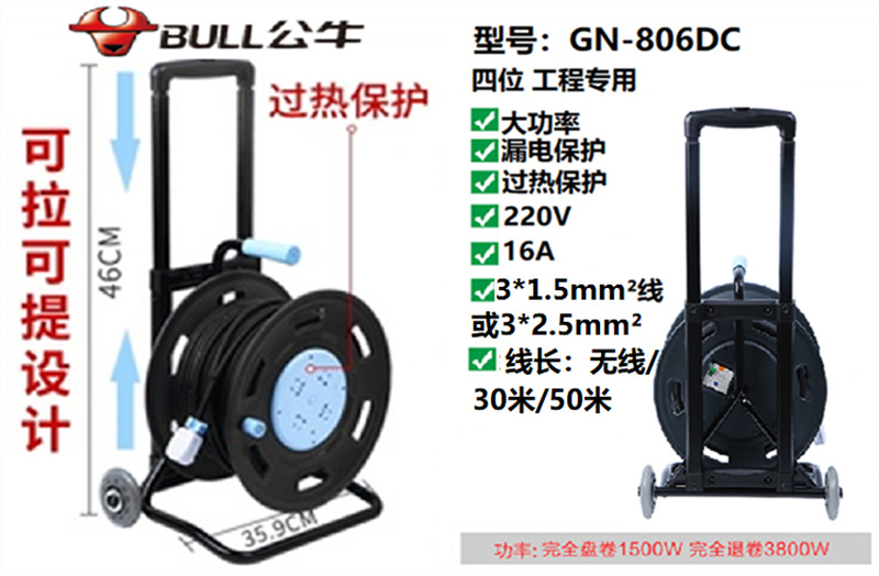 公牛电缆盘GN-806DN带漏电过热保护卷线盘220V拖线盘30/50m绕线盘-阿里巴巴
