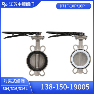 手柄不锈钢蝶阀D71F-16P D71F-10P 手动四氟全不锈钢304/316/316L-阿里巴巴