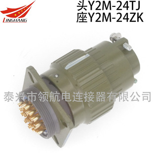 Y2M Y2连接器航空插头接插件Y2-24TK TJ ZKBM ZJBM ZK ZJ-阿里巴巴