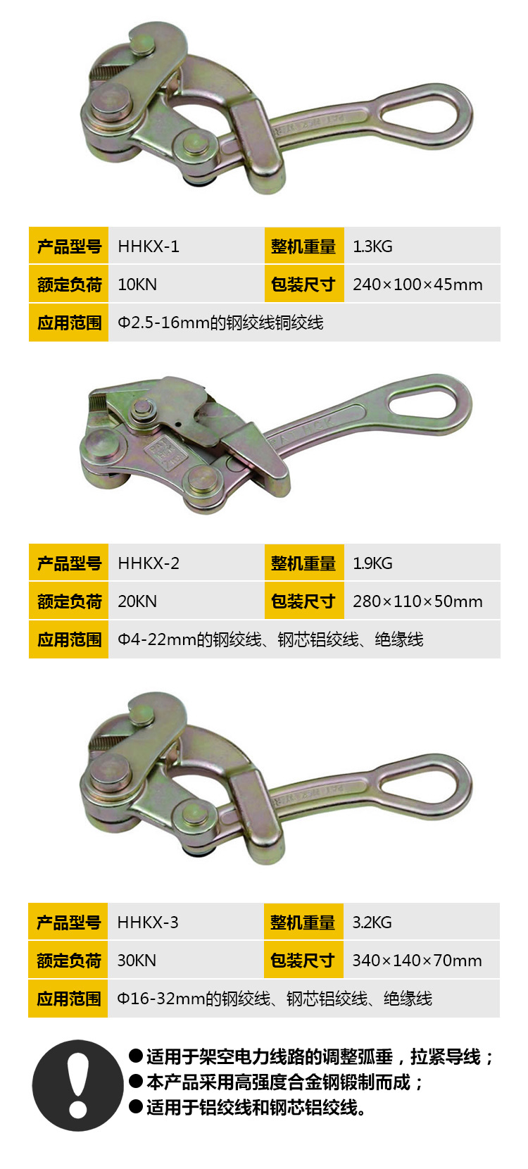 环沪HHJX-20紧线器HHKX-1L电工卡线器万能钢丝绳钢绞手动收紧器-阿里巴巴
