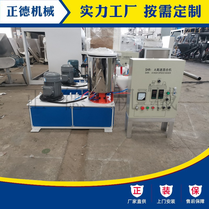 SHR-10A实验室树脂钙粉色粉塑料颗粒粉末10L不锈钢高速混合机设备-阿里巴巴