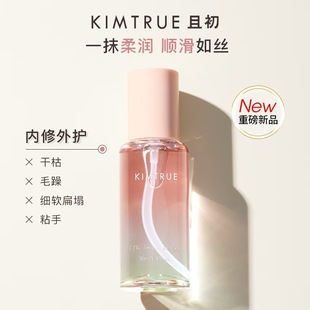 董洁同款】KIMTRUE且初护发精油太无花果干枯毛躁烫染发油柔顺-阿里巴巴