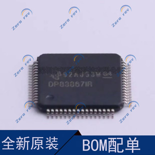 全新原装 DP83867IRPAPR DP83867IRPAPT 丝印DP83867IR HTQFP-64-阿里巴巴