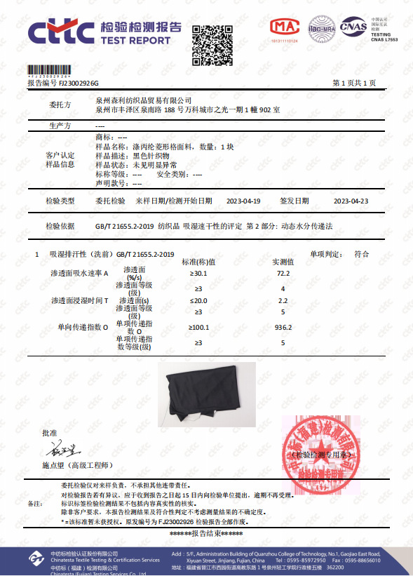 杜邦INVISTA英威达COOLMAX单向导湿森利涤纶丙纶针织面料吸湿速干-阿里巴巴