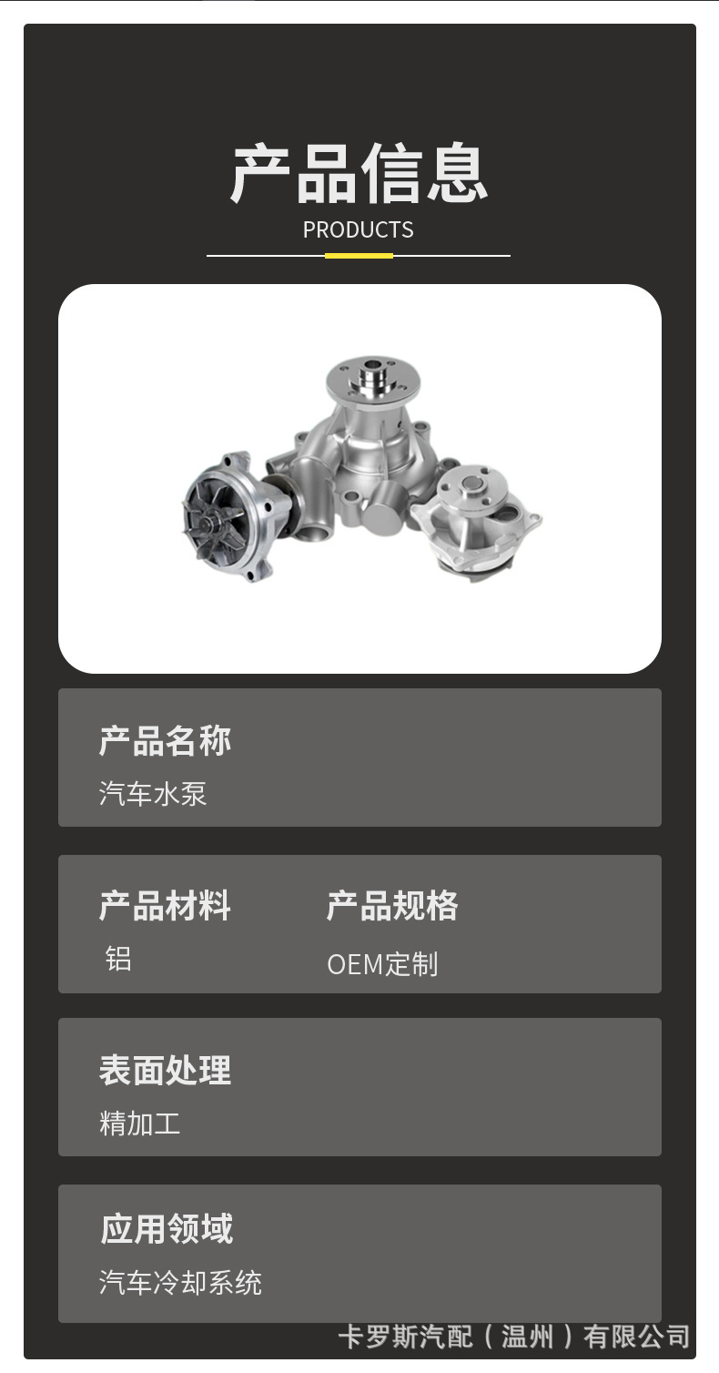 卡罗斯汽车水泵 AW9312 9312 1042003201 1622006701 1042002701-阿里巴巴