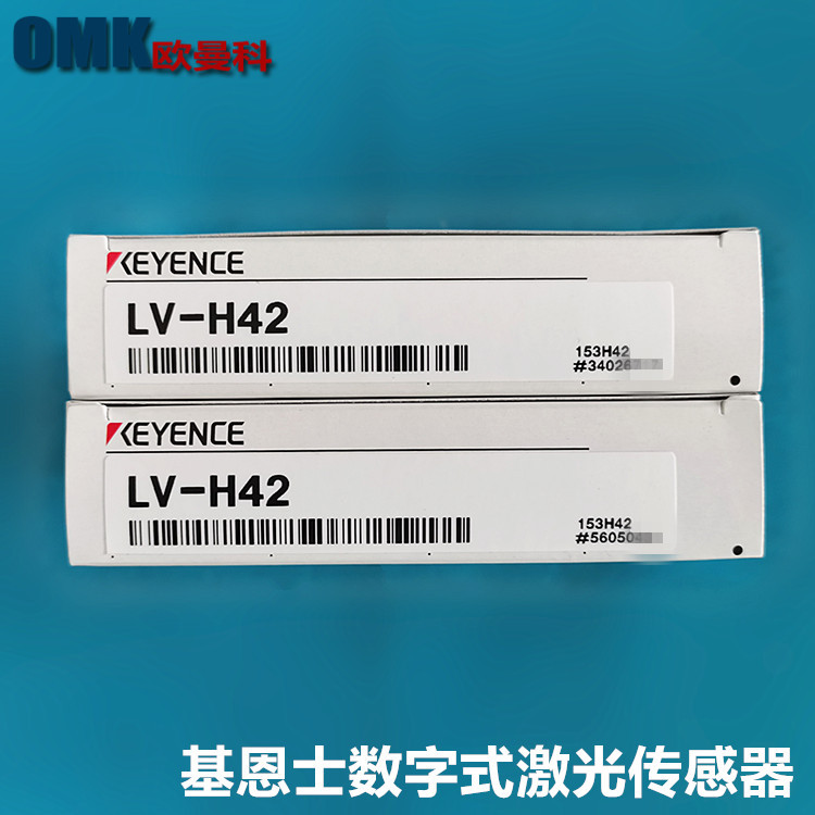 基恩士数字激光传感器LV-H32/LV-H37/LV-H42/LV-NH42光斑反射型超-阿里巴巴