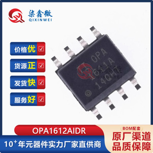 OPA1612AIDR SOP8 音频运算放大器 TI/德州 原装正品-阿里巴巴