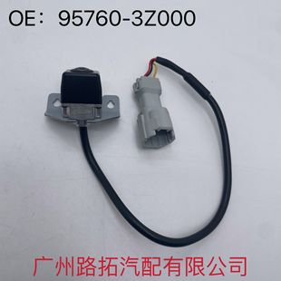汽车配件 适用于现代后视倒车摄像头 停车辅助摄像头 95760-3Z000-阿里巴巴
