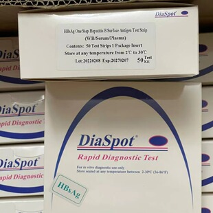 外贸出口跨境diaspot Hbsag rapid test strip 乙肝检测条卡-阿里巴巴