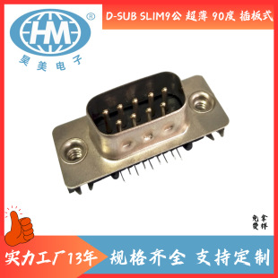 批发D-SUB连接器 超薄型DR9公头DB9公头90度弯脚卧式DR-9针芯插头-阿里巴巴