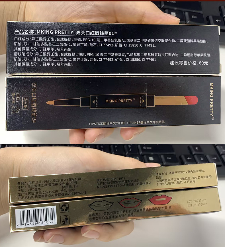 MKING PRETTY双头口红唇线笔丝绒柔雾女勾勒唇形哑光显白不易沾杯-阿里巴巴