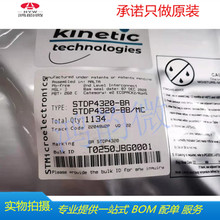 STDP4320，STDP4320规格参数，STDP4320厂家/品牌/封装批号/价格 - 阿里巴巴