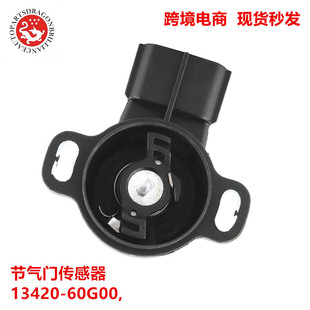 节气门传感器13420-60G00,13420-50G00,198500-3090,198500-3250-阿里巴巴