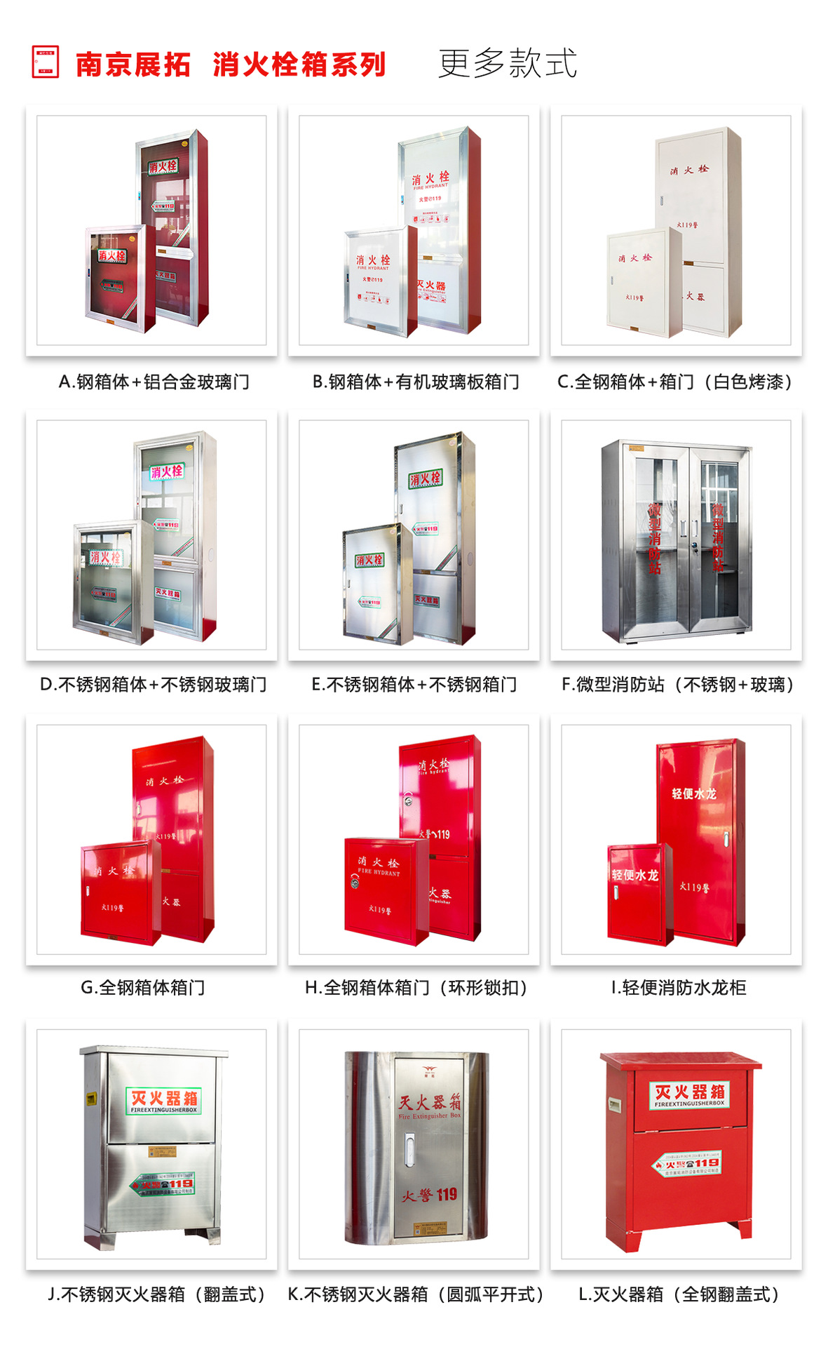 展拓消火栓箱厂家 不锈钢消防箱SG24D65-P甲型单栓带灭火器组合柜-阿里巴巴