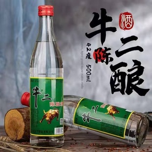 浓香型牛二42度陈酿二锅头浓香型白酒12瓶装500ml*整箱批发牛二-阿里巴巴