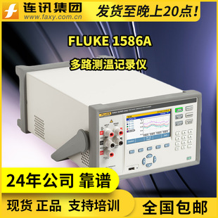 福禄克FLUKE 1586A 高精度多路测温仪 记录仪 工业电子测温仪-阿里巴巴