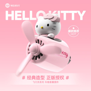 Hellokitty车载香薰小飞机出风口香氛卡通车用装饰飞行员香氛摆件-阿里巴巴