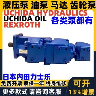 UCHIDA日本OIL液压HYDRAULICS齿轮油泵REXROTH内田力士乐GXP/PP-阿里巴巴