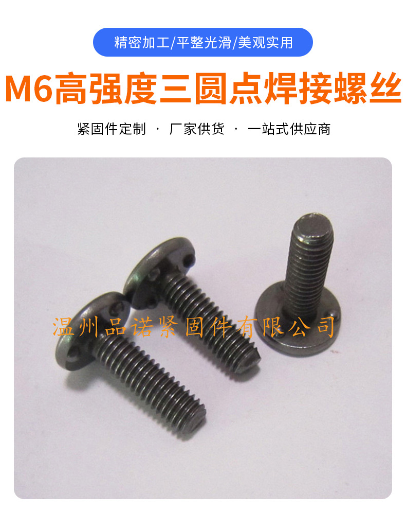 QC/T598承面凸焊螺栓M6高强度三圆点焊接螺丝Q198汽标紧固件-阿里巴巴
