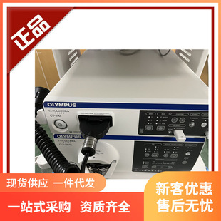 奥林巴斯日本内窥镜CV290胃镜肠镜CV1500监视器纯水机洗消工作台-阿里巴巴