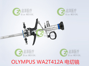 维修奥林巴斯电切镜/OLYMPUS硬管镜/WA2T412A 电切镜维修-阿里巴巴