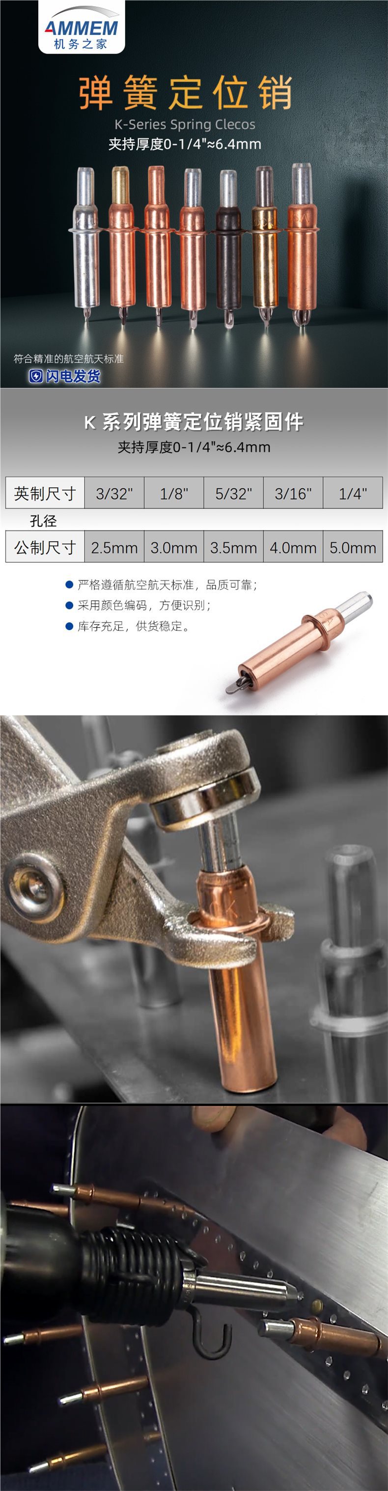 航空定位销弹簧定位销拉玛拉马穿心夹spring clecos 固孔销-阿里巴巴